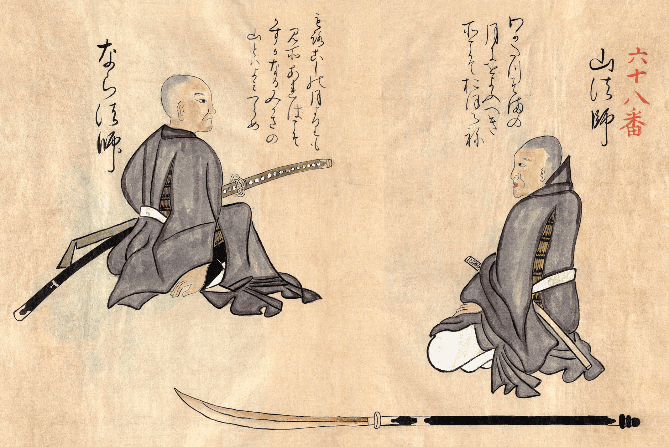 THE MEANING OF "NIN" - Kanji - What is it - Core of The Ninja Tradition